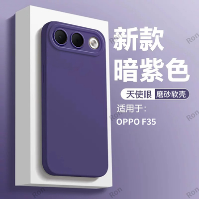 纯色瞳眼适用OPPOF35手机壳硅胶CPH2931全包F355G防摔opp0pp0ppof保护5G套oppf男opf女opopf新款oppo外壳