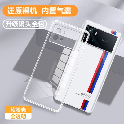 超薄透明适用vivoiQOO9pro手机壳IQOO9新款iq009套icoo男ipoo女iooq外壳vivoiq防摔io爱酷lQOO硅胶vivoipoo