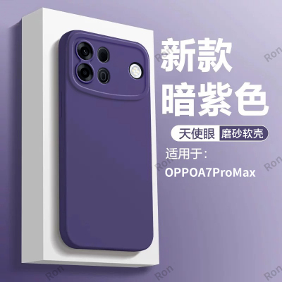 纯色瞳眼适用OPPOA7ProMax手机壳PYC110硅胶oppa全包oppopyc防摔pmax套A7pormax男opopa女pm新款oppo外壳opa
