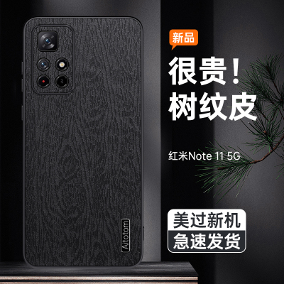 树纹皮适用红米note11手机壳noto11Pro小米Por+男潮5G全包redmi硅胶4G版保护套p十115G女nont外壳not防摔114