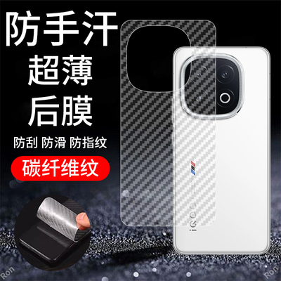 适用iQOO13手机膜IQ0013后膜vivo背膜lqoo半透明IQOO磨砂vivoiq保护贴纸背面膜13软膜防刮防指纹透气背贴膜