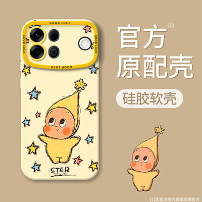 适用OPPOA7ProMax手机壳PYC110星星公仔硅胶oppa全包oppopyc防摔pmax套A7pormax男opopa女pm新款oppo外壳opa