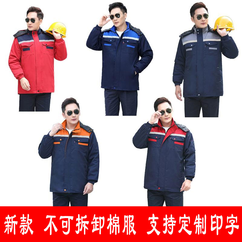 秋冬中长款棉服户外保暖防风反光条长袖外套工人带帽耐磨工衣印字
