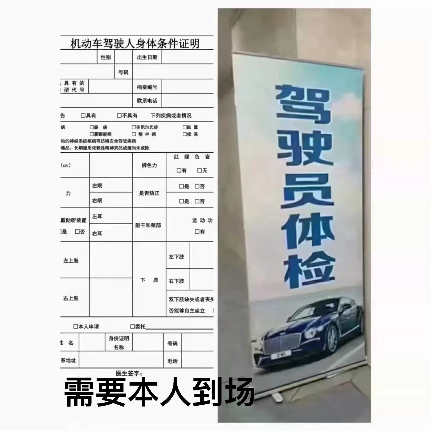 黑龙江驾驶证全国驾照12123六年十年到期满换证驾照增驾补换咨询