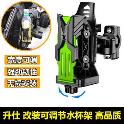 升仕系列改装可调节水杯支架