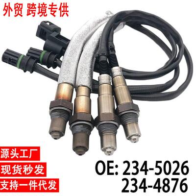 跨境氧传感器234-5026234-4876适用宝马550i11-15650i