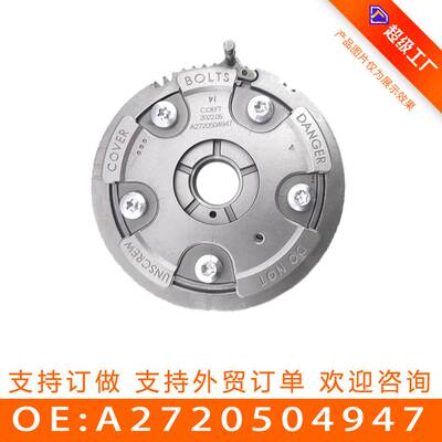 适用于奔驰272 正时齿轮 相位调节器 凸轮轴链轮 VVT轮2720504947