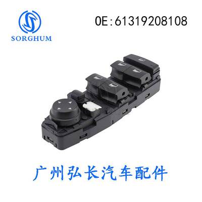 61319208108适用于宝马汽车配件车窗升降控制开关 玻璃升降器开关