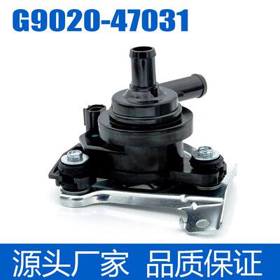 G9020-47031带支架水泵适用于一汽丰田电子辅助水泵G902047031