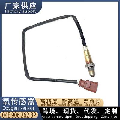 适用大众速腾帕萨特1.4T汽车前氧传感器04E906262BP汽车配件