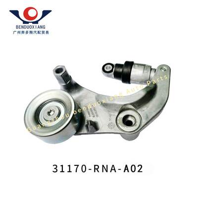 31170-RNA-A02 适用本田2006年八代思域FA1发动机张紧器总成