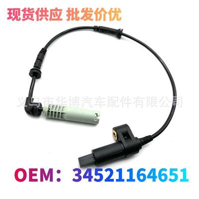 适用于宝马19992000BMWE4634521164651前轮ABS速度传感器