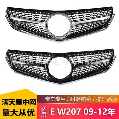 适用09-12奔驰E级轿跑W207两门Coupe改装E200E260竖条GTR中网