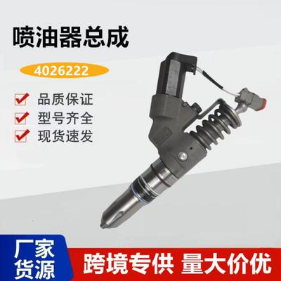 康明斯ISM11 QSM11喷油器总成旋挖钻柴油发动机配件喷油嘴4026222