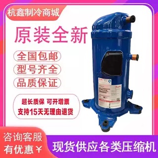 丹佛斯压缩机HCM120T4LC6 HCJ091 HCJ106 HCJ121T7 HCM094 HLJ072