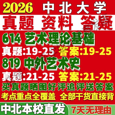 中北614819学姐本校直发