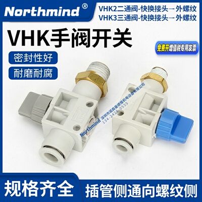 SMC型VHK2-04F-M5 VHK208-02S 10-03S 12F-04 VHK3-06F-01S手板阀