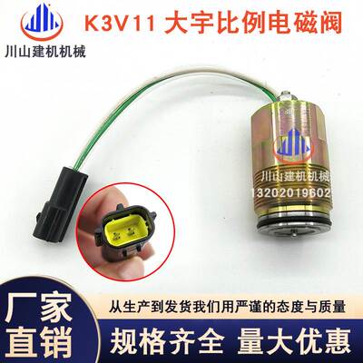 挖机配件适用大宇220-5现代210-5SK200-6 K3V112液压泵比例电磁阀
