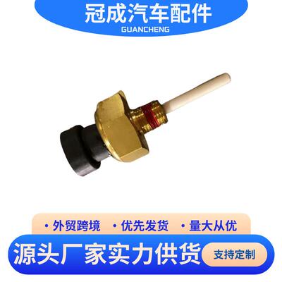 冷却液位传感器 66-05649-000 适用于Freightliner零件传感器跨境