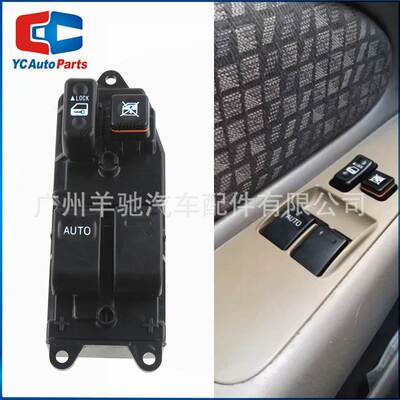 84820-12450电动车窗玻璃升降器调节器主控制开关适用丰田卡罗拉