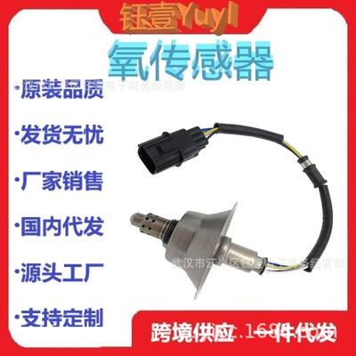 跨境OxygenSensor36531-5K8-004氧传感器