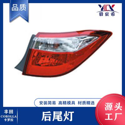 适用于丰田 Corolla 14款 USA 后尾灯 81560-02750 81550-02750