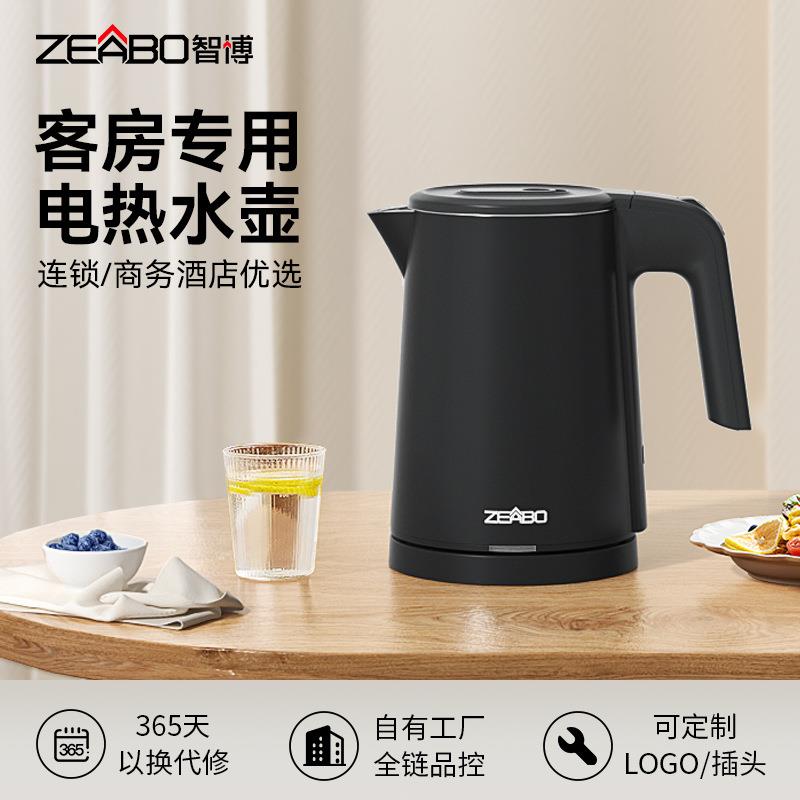 ZEABO家用迷你烧水壶酒店用电热水壶0.8升民宿宾馆托盘套装