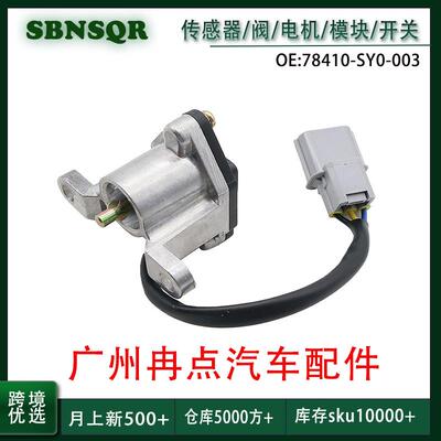 78410-SY0-003 适用于本田雅阁汽车 速度传感器 跨境全新现货