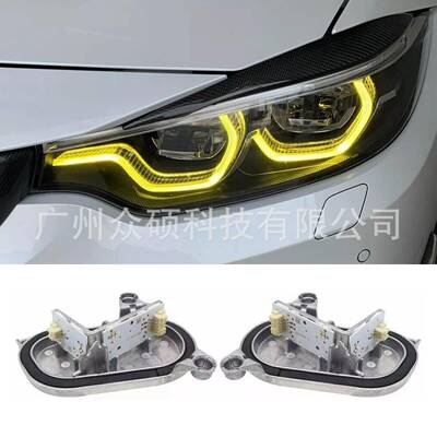 LED柠檬黄日行灯模块63117493229 63117493230适用于F32 F36 F82
