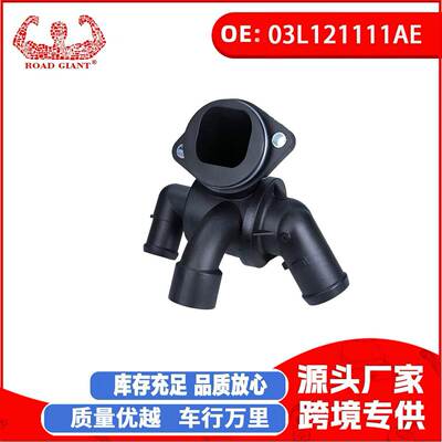 适用于奥迪8X1, 8XK汽车配件冷却水节温器03L121111AE