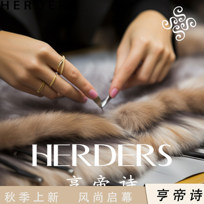 HERDERS 孤品1-50《按序列下单》通用捡漏单品潮样衣皮外套冬季