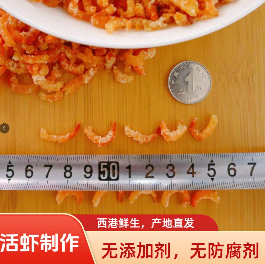 【中号金钩】500g金钩海米大虾虾皮开洋虾仁特大虾米烟台虾干商用