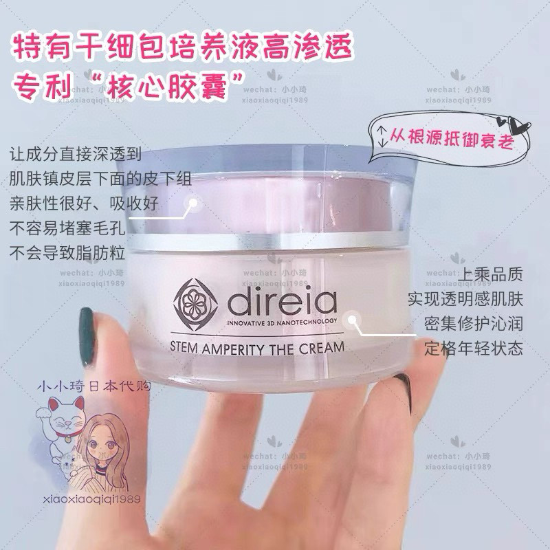 【现货包邮】日本高端院线direia滋润焕彩面霜提拉紧致修护100g