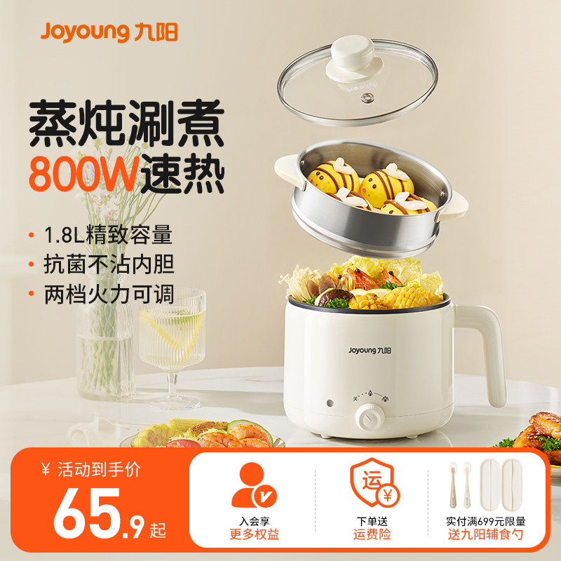 九阳宝宝辅食锅婴儿专用多功能蒸炖煮煎一体奶锅家用电煮泡面小锅