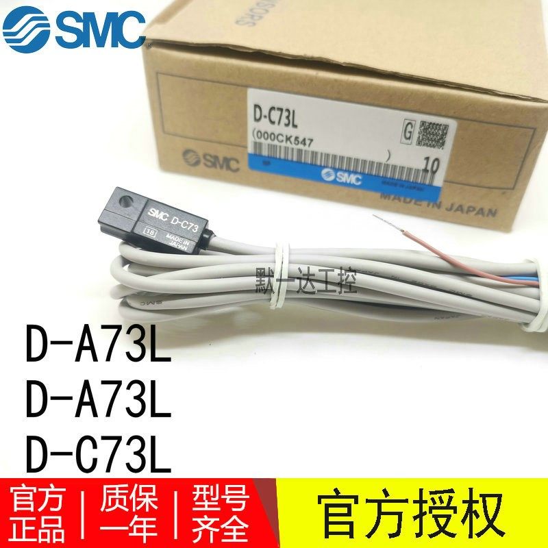 全新原装日本SMC磁性开关 D-Z73L D-A73L D-C73L磁性感应器气缸_虎窝淘
