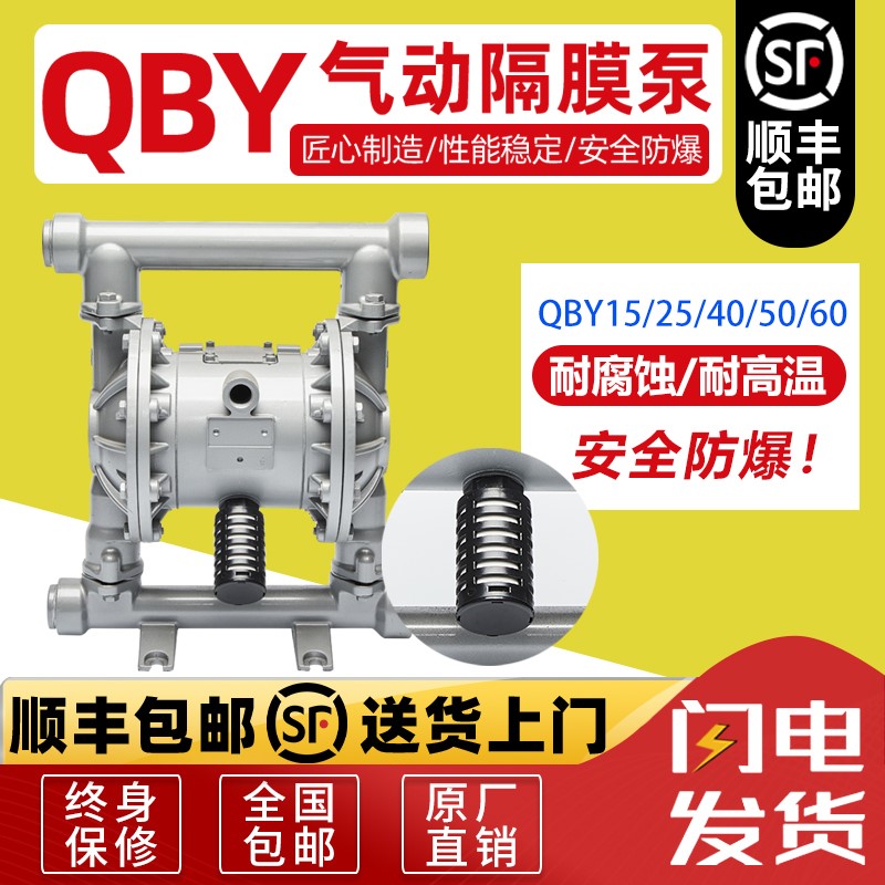 气动隔膜泵QBY25/40铝合金不锈钢多材质耐腐蚀耐高温消音压滤机_虎窝淘