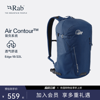 Rab睿坡Edge双肩包多用途