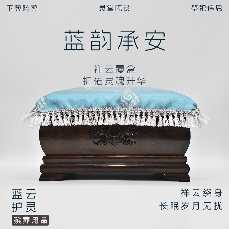 生光阁高档刺绣万福骨灰盒包布裹布盖布棺材防尘防土火化灵堂用品