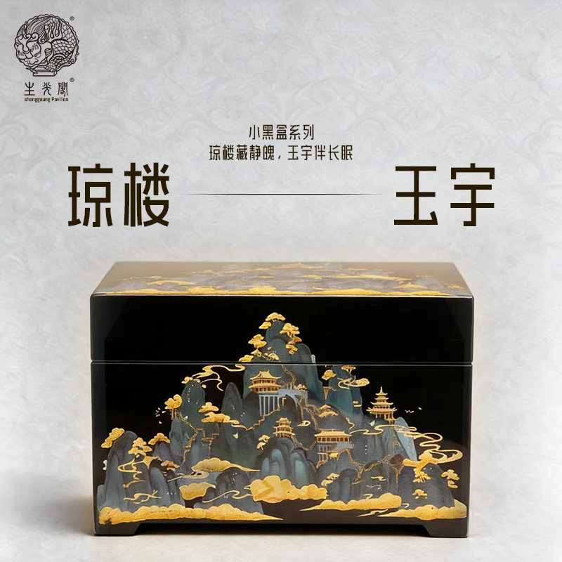 生光阁骨灰盒小黑盒系列大漆实木防潮防腐盒殡葬用品工艺传统寿盒