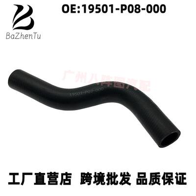 19501-P08-000适用于本田思域CRX水箱散热器软管(上)水箱胶管