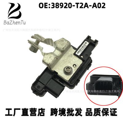 38920-T2A-A02适用于本田雅阁电池传感器蓄电池断电模块正极接头