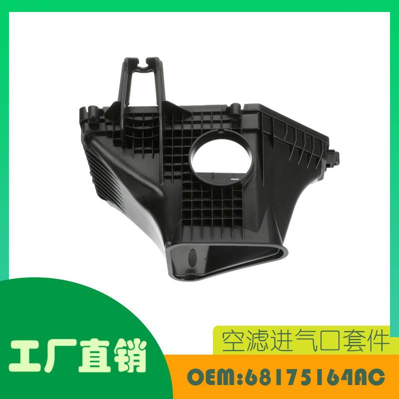 适用道奇挑战者 地狱猫2015 - 2020空滤进气口套件OE 68175164AC