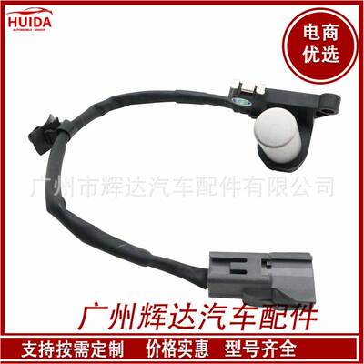 适用于丰田汽车凯美瑞凸轮轴传感器 曲轴位置传感器 90919-05017