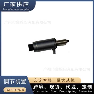 适用奥迪A4L B8汽车调节单元 凸轮轴调整控制阀06E103697K=AA=P=R