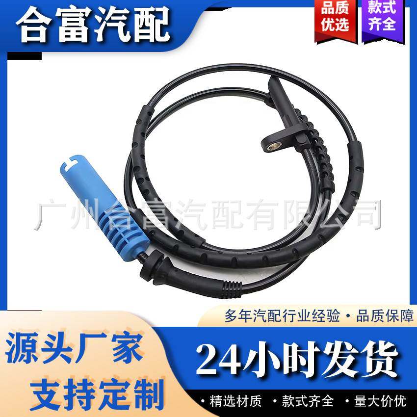 适用宝马3系E90ABS传感器 车轮转速传感器 刹车感应线34526764859