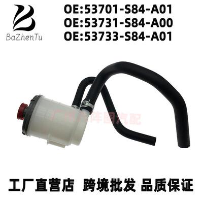 53701-S84-A0153731-S84-A00适用雅阁助力泵油壶管53733-S84-A01