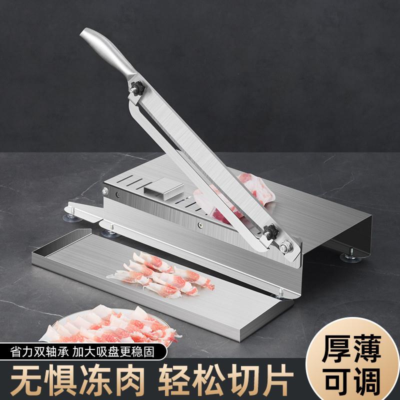 手动羊肉卷不锈钢切片机多功能切肉机家用加厚刀片切片机