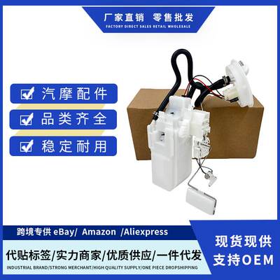 现货闪电发货17278-0E000 172780E000适用于尼桑燃油泵总成