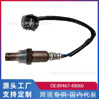 跨境适用丰田霸道凯美瑞前氧传感器89467-48060/89467-35100