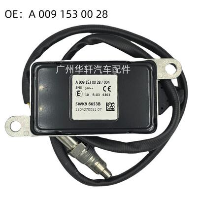 5WK96653B A0091530028 氮氧传感器 适用于奔驰 NOX SENSOR